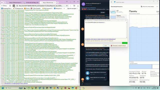 Установка обновления Вендора на рабочую базу 1С в автоматическом режиме из Хранилища