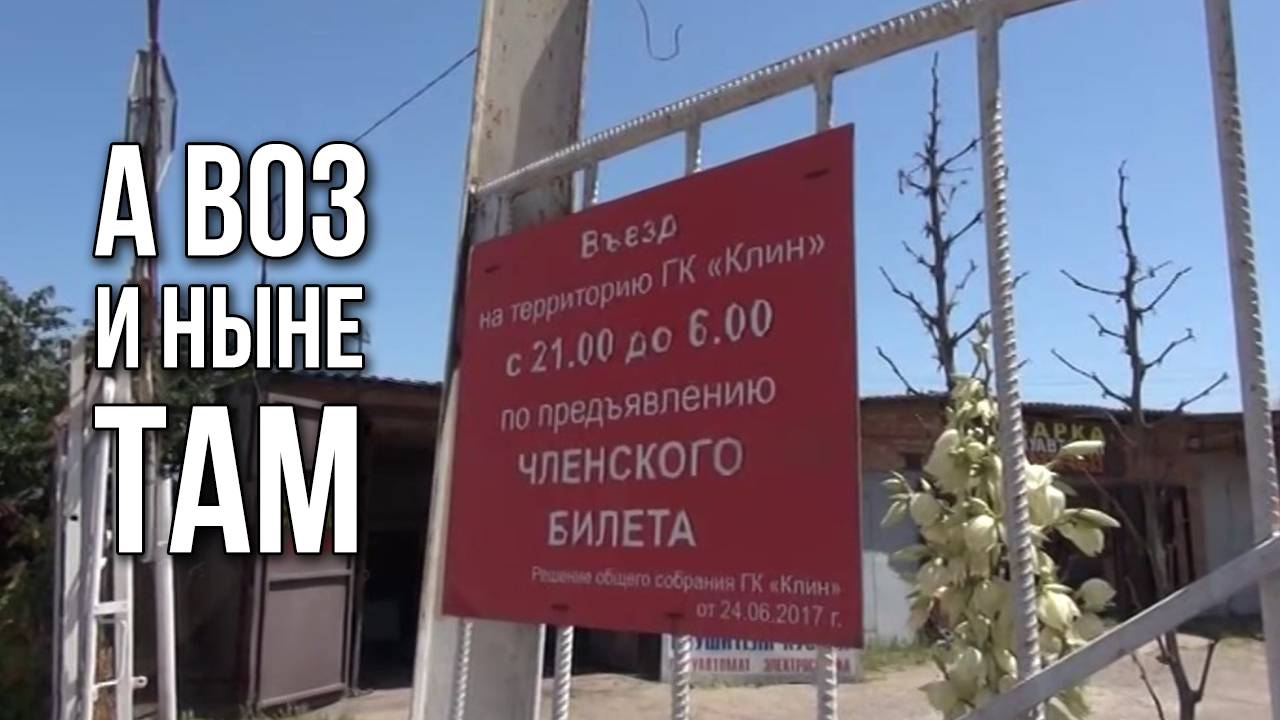 А воз и ныне там. «Вечерний Ейск» от 2025.05.28