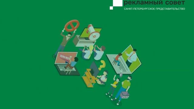 Рекламная кампания под девизом «Мы за здоровую рекламу в Санкт-Петербурге!», осень 2020г