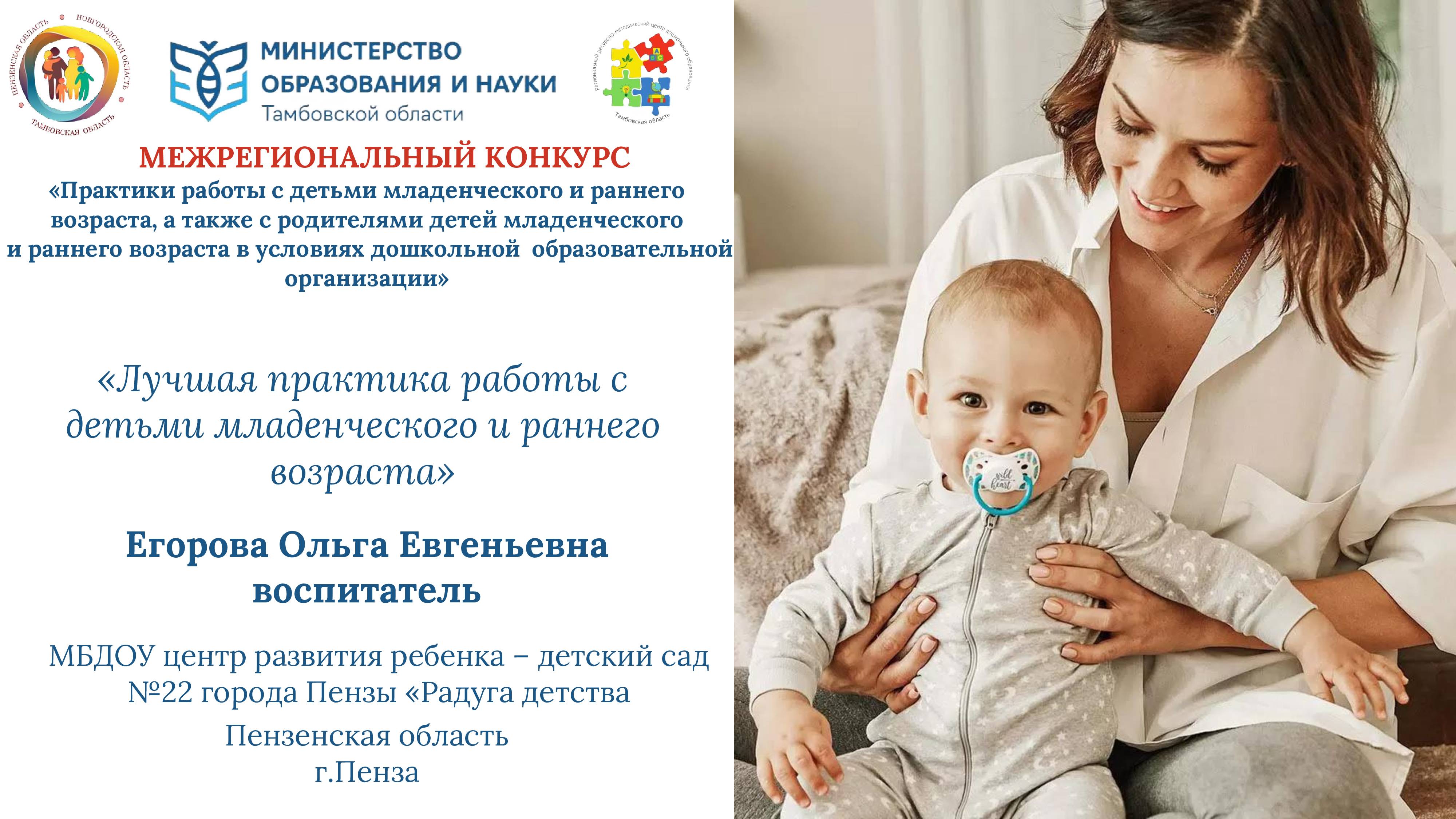 Егорова О.Е.