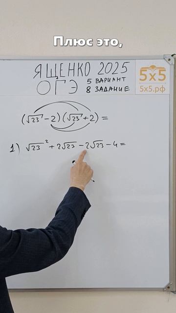 Ященко 2025, 8 номер, 5в #ОГЭ #математика #школа