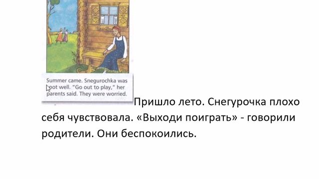 SPOTLIGHT 5 учебник SPOTLIGHT ON RUSSIA 6 FOLK STORIES
