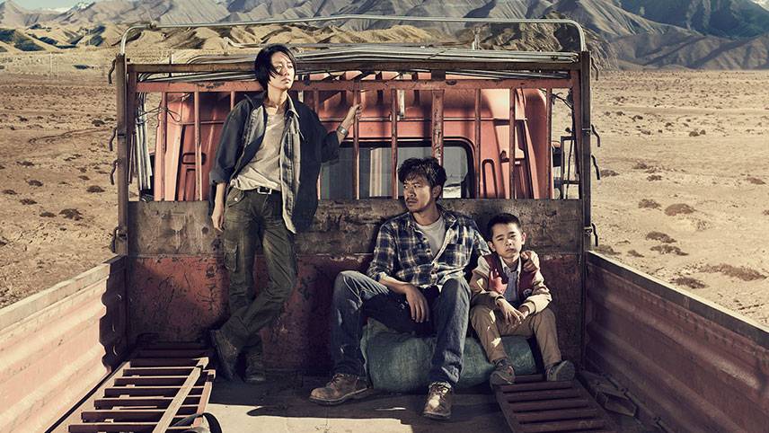 "Невыбранный путь" (The Road Not Taken / 未择之路, 2016)