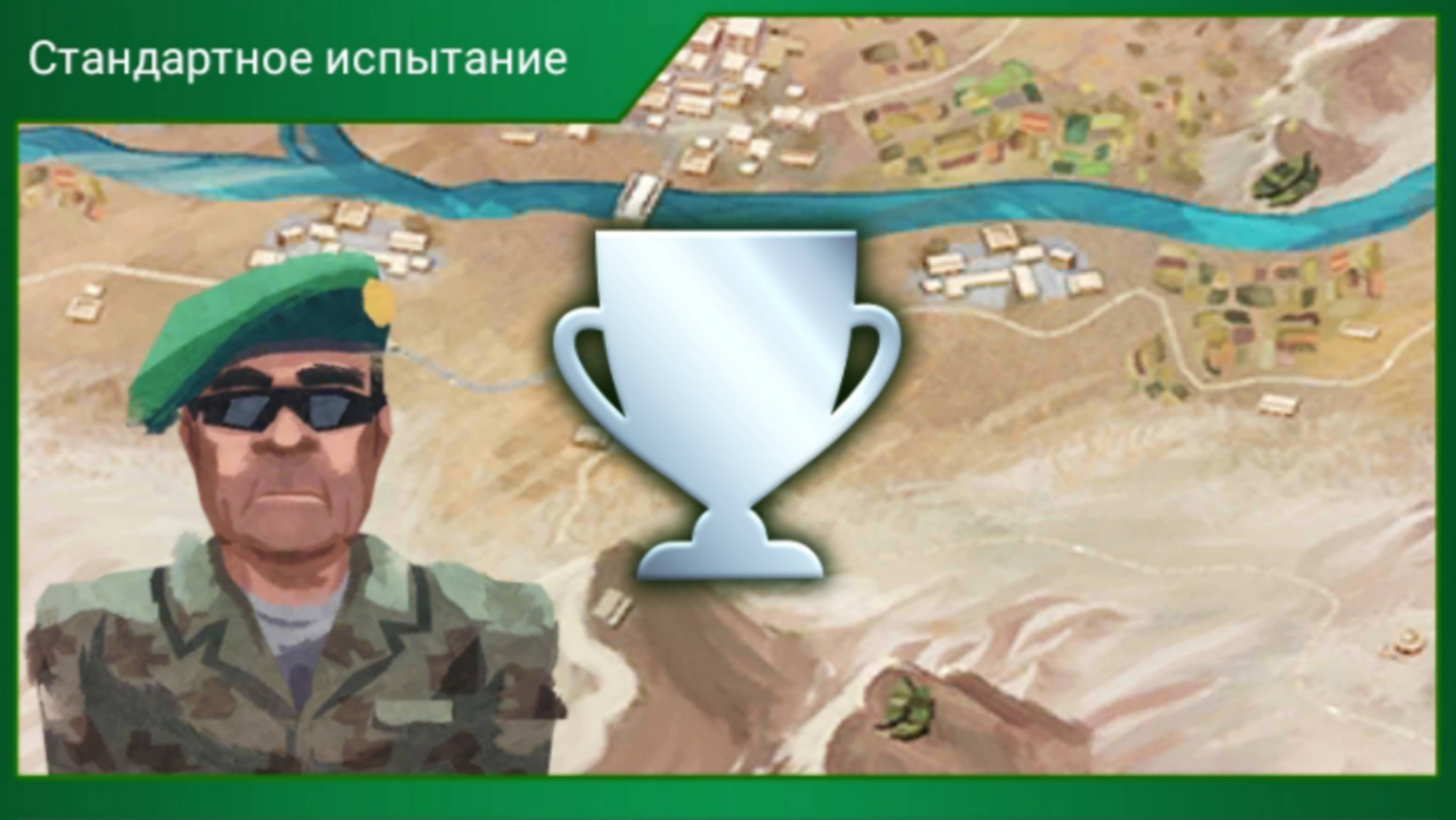 REBEL INC. Еженедельное СТАНДАРТНОЕ испытание 28.05-03.06 ПРОХОЖДЕНИЕ