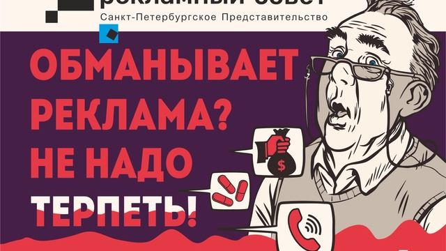 Социальный ролик "Хватит терпеть" разработанный в рамках проекта по продвижению СРО АМИ РС