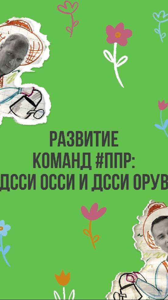 Тимбилдинг 2025. Развитие сотрудников