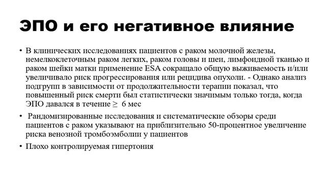 Тимур Олегович Бурков на II Ежегодной врачебно-пациентской конференции по ТНРМЖ.