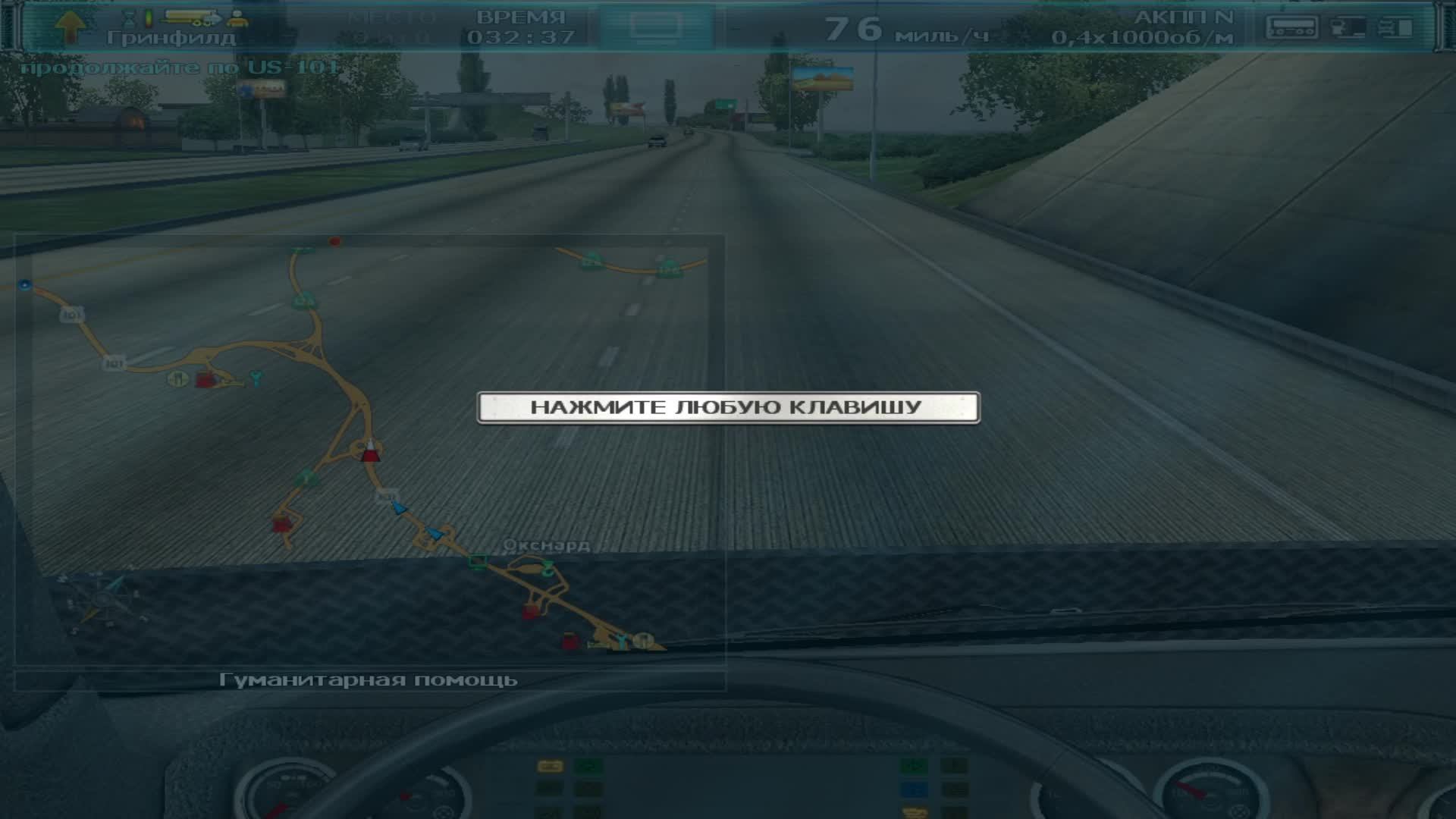 Дальнобойщики 3 Покорение Америки Новый старт 14 часть