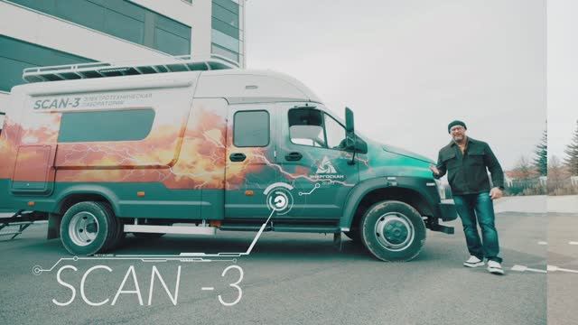 Видеообзор передвижной электротехнической лаборатории (ЭТЛ) СКАН-3 производства компании "Энергоскан