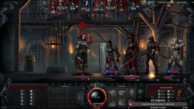 iratus: Lord of the dead 2 Часть