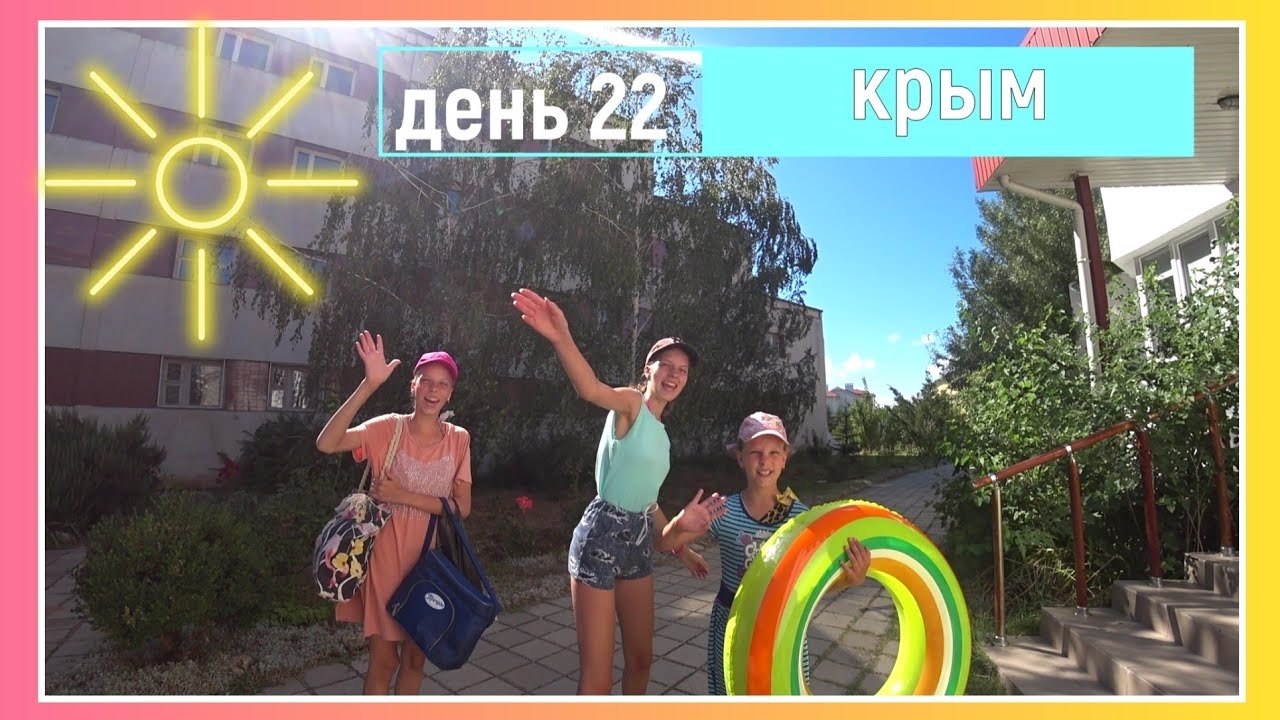 🏖️ ️Отстойный обед в кафе Лазурь/ Больше не верю местным жителям/ день 22