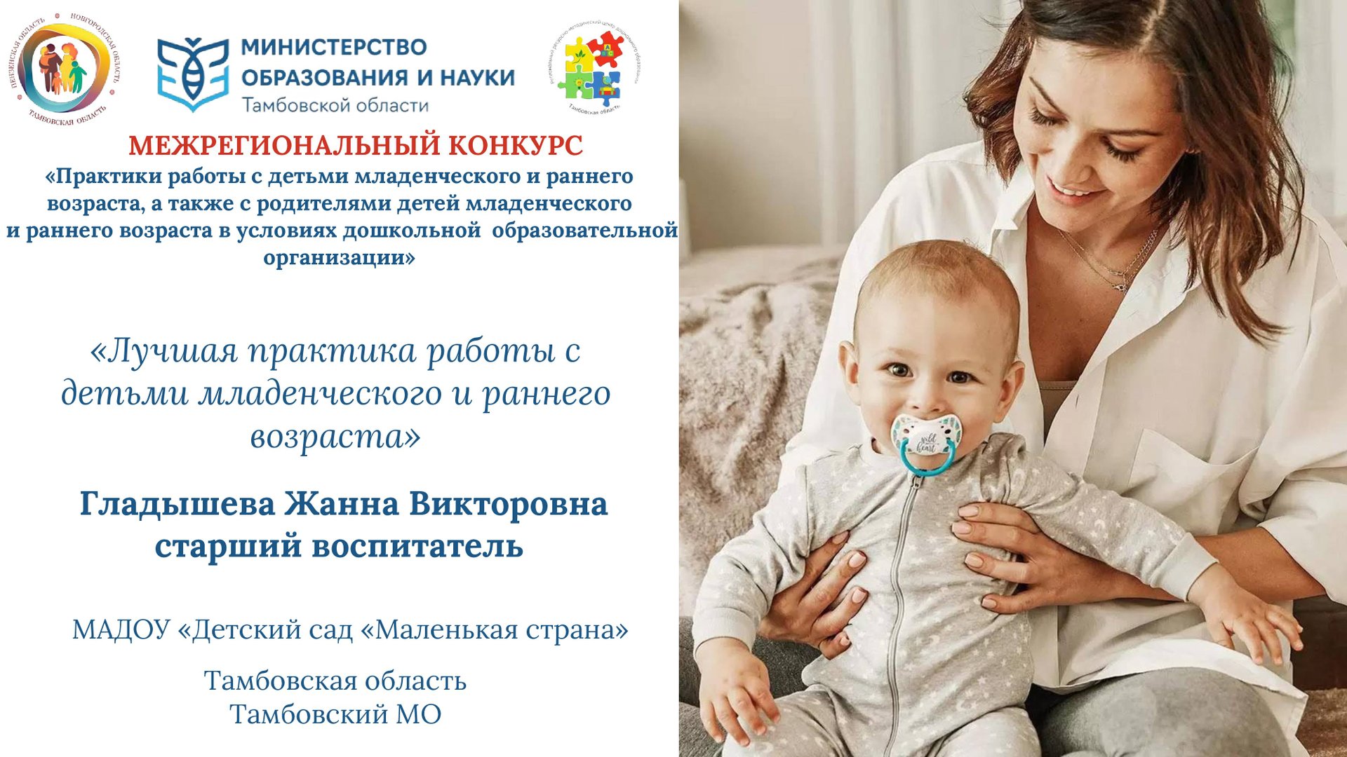 Гладышева Жанна Викторовна