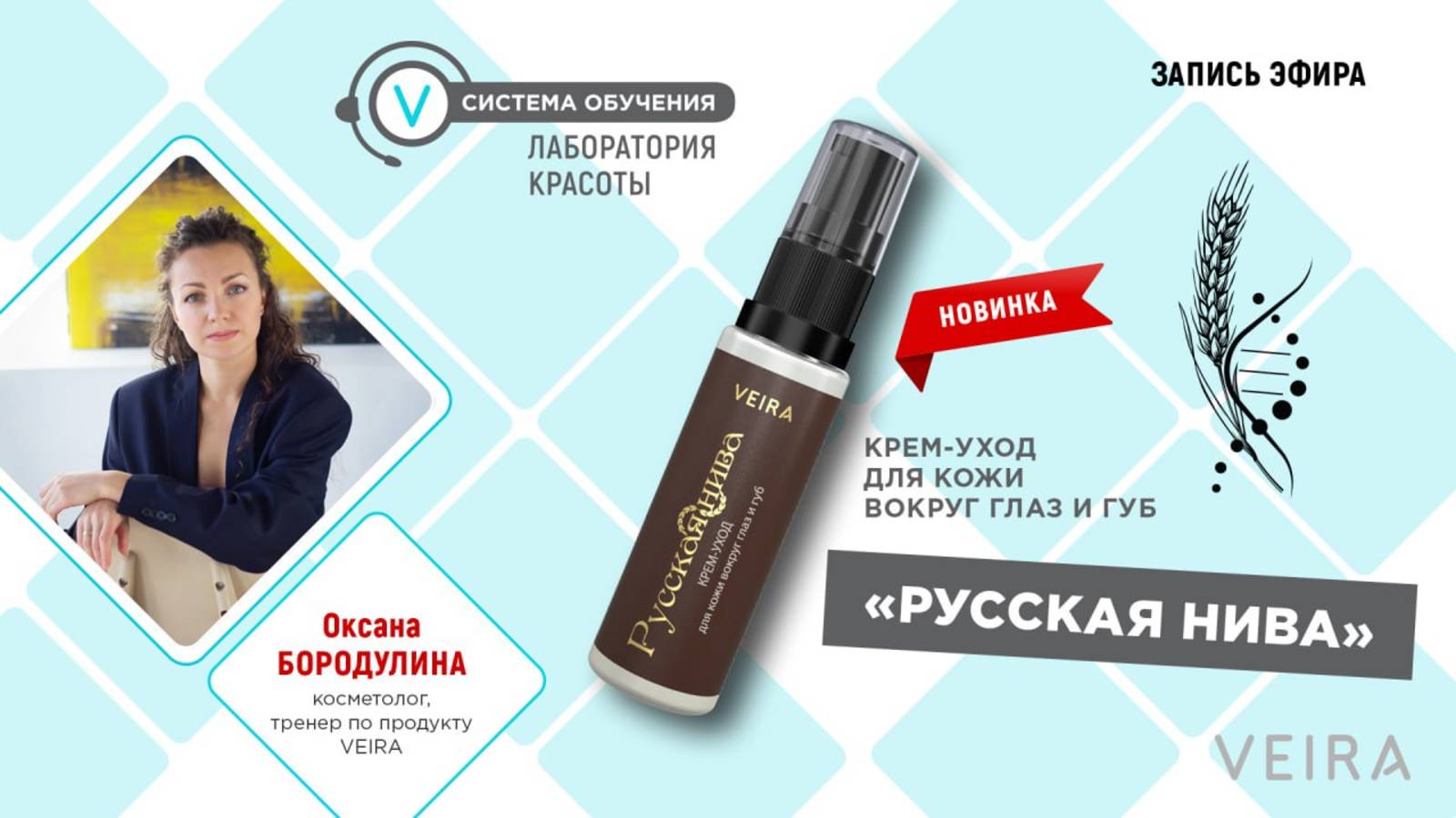 Серия «Русская нива»