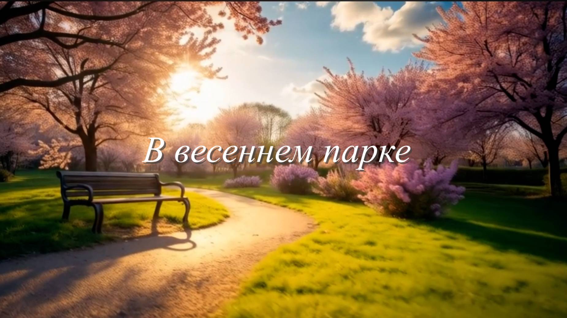 Настроение