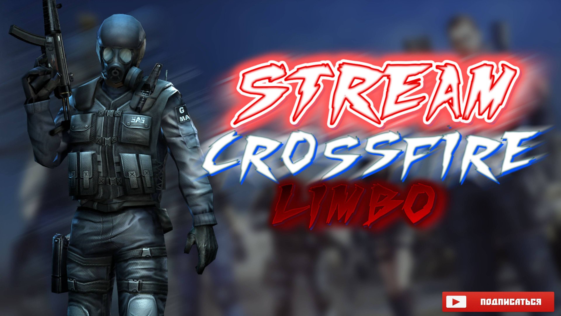 Crossfire west - Руйтинг