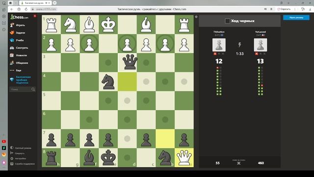 Шахматы тактический штурм 28.05.25