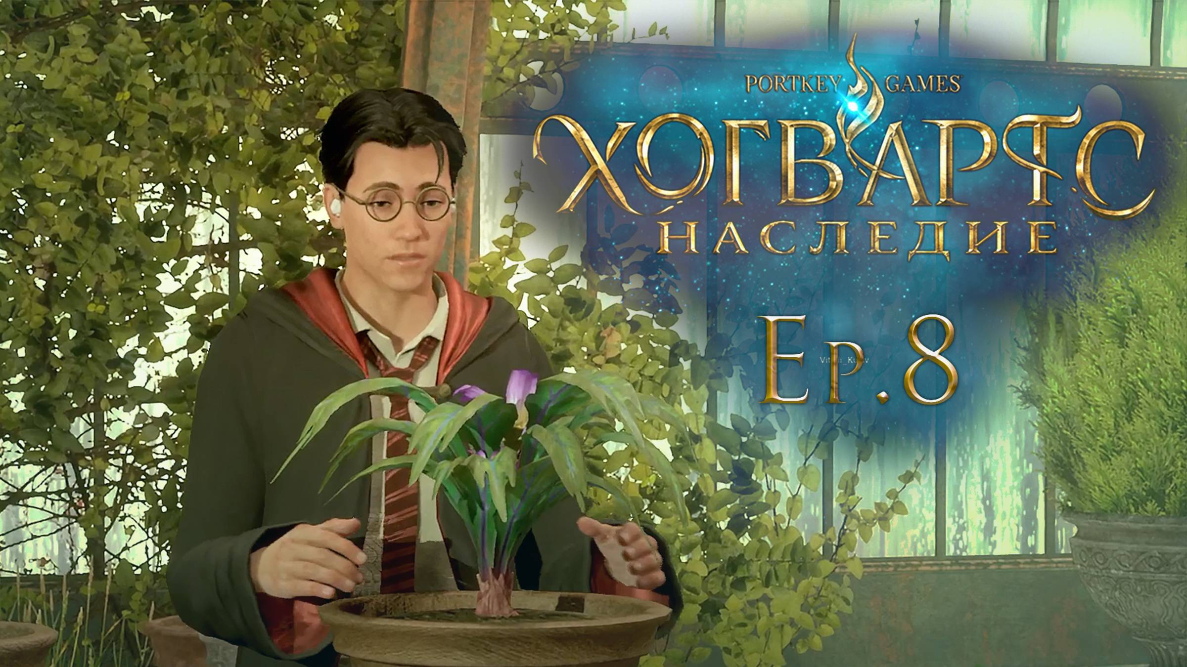 Ep.8: Стандартное обучение волшебству / Хогвартс Наследие / Hogwarts Legacy / 101%