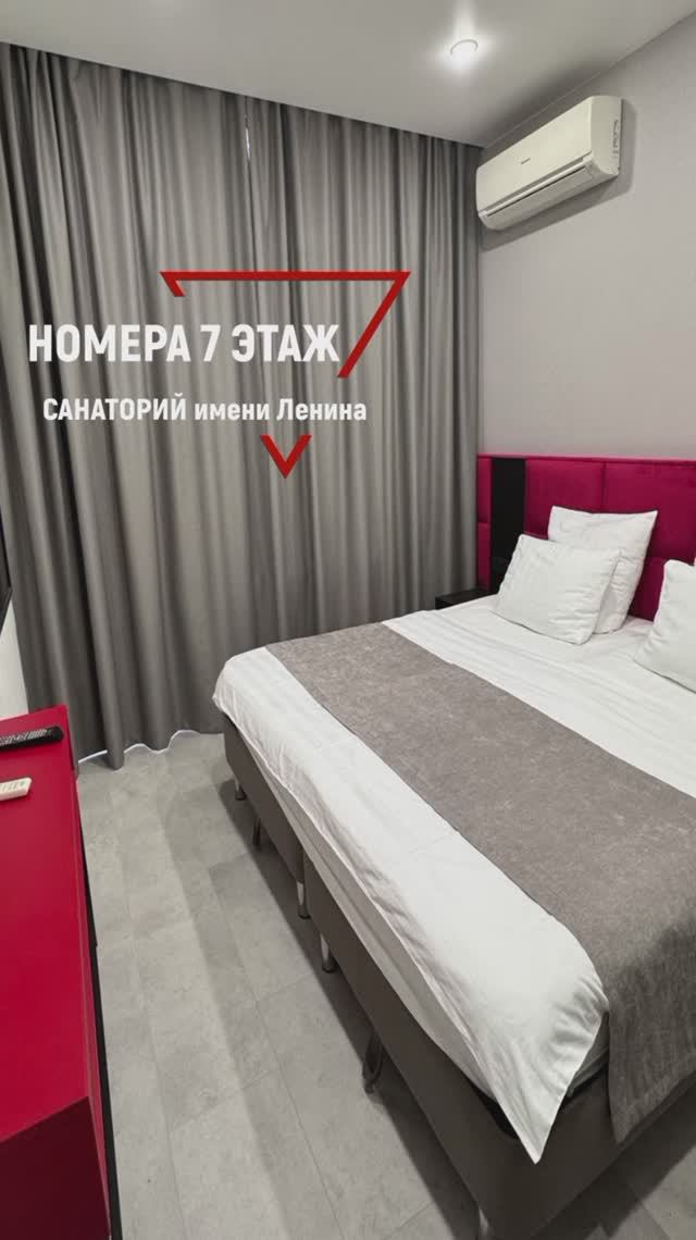 Улучшенные номера санаторий имени Ленина