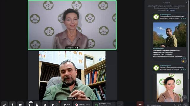 Продолжение знакомства с НГМ. 5 биологических законов доктора Хамера. Закон 4.