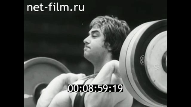 из архива госфильмофонда. 1979г. Ленинград. 7-я Спартакиада народов СССР. тяжёлая атлетика (720p)