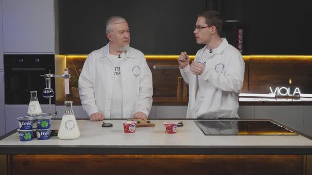 Молочный отдел / Выпуск 3 / Йогурт