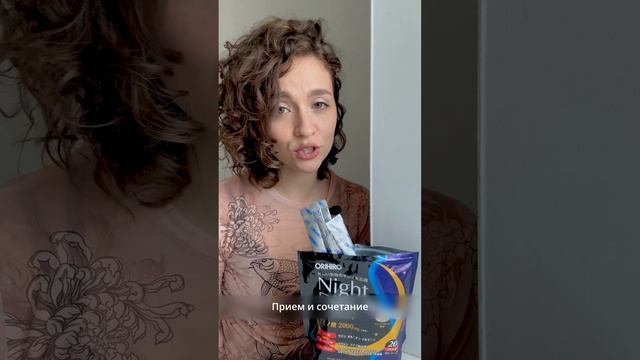 Инструкцию к Ночной диете от Orihiro #orihiro #орихиро