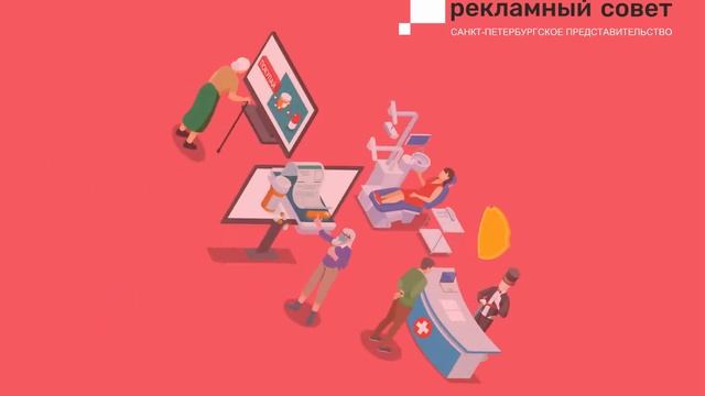 Рекламная кампания под девизом «Мы за здоровую рекламу в Санкт-Петербурге!», осень 2020г