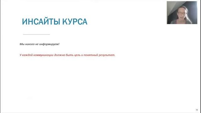 Отзыв по курсу DIGITAL коммуникации для HR и Внутрикома. Лебедева А.