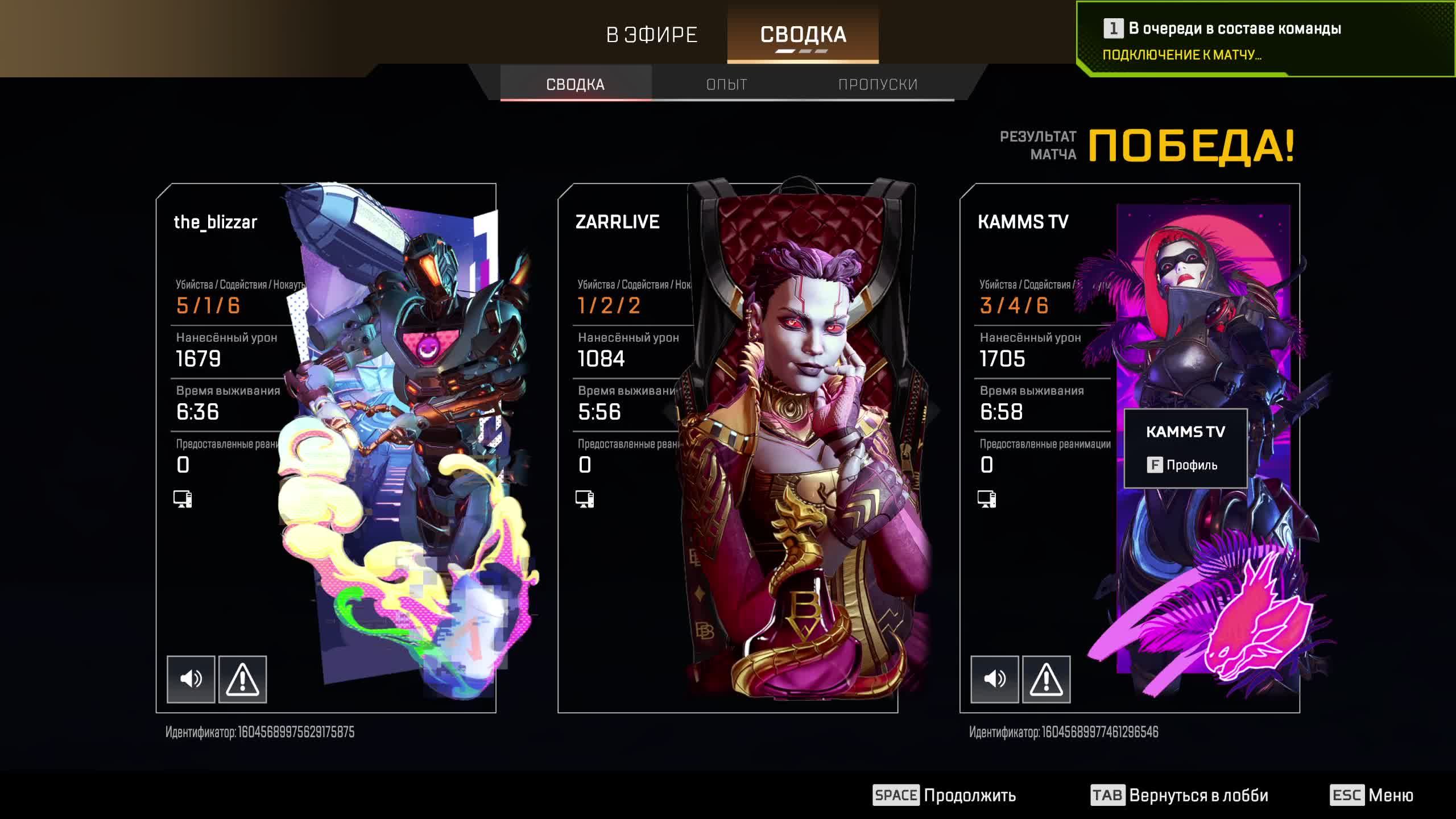 Apex Legends Рейтинг