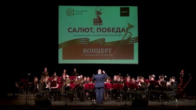 С. Чернецкий. Марш гвардейцев-минометчиков. Дирижер В. Цицанкин