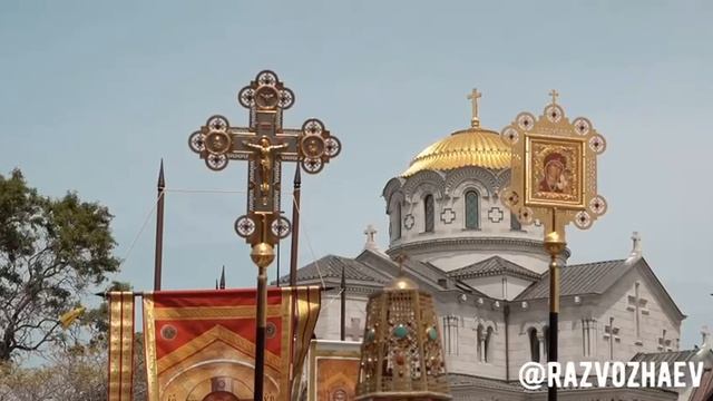 25 мая в Новом Херсонесе впервые ...