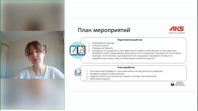 Защита итогового проекта Топор Е. курс "Маркетинг для HR и внутрикома"