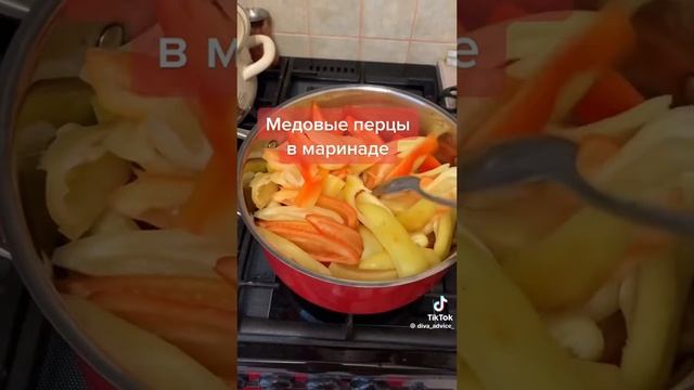 Медовые перцы в маринаде