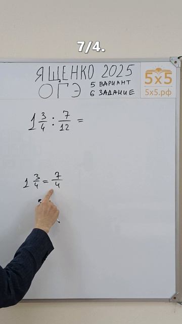 Ященко 2025, 6 номер, 5в #ОГЭ #математика #школа