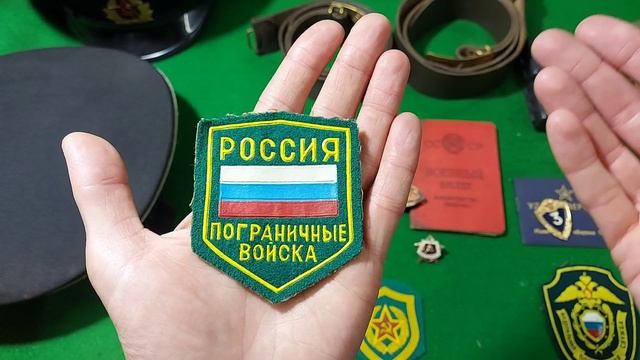 Обзор вещей СССР и РФ ко Дню Пограничника (28 мая 2025 г.)