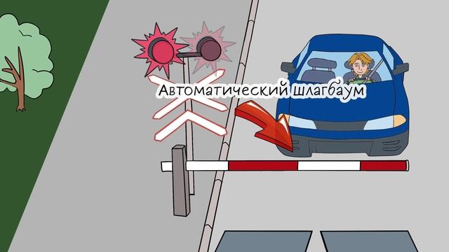 Ожившие раскраски РСА I 2 сезон I Выпуск 16: "Осторожно, переезд!"