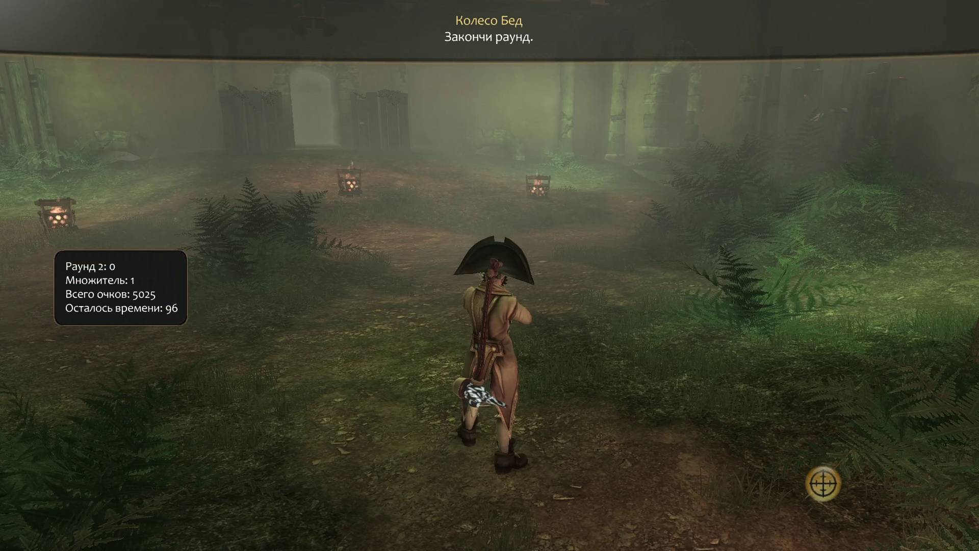 Fable 3 серия 9 прохождение