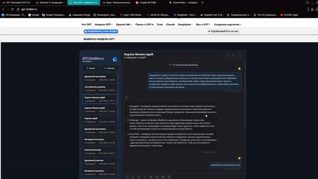 Создание контента с GPT