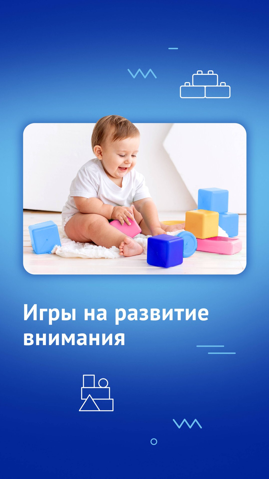 Игры на развитие внимания