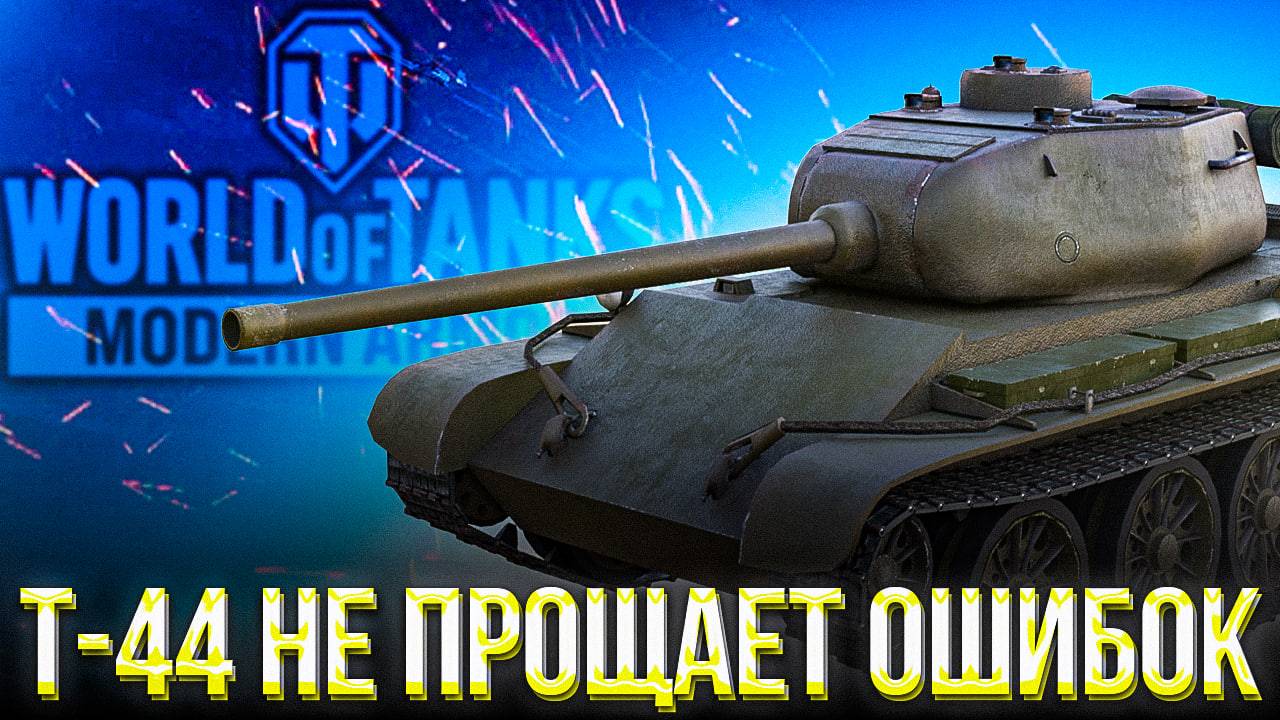 #4 ВЕТКА СССР | WORLD OF TANKS TODAY | БОЕВОЙ ПРОПУСК |