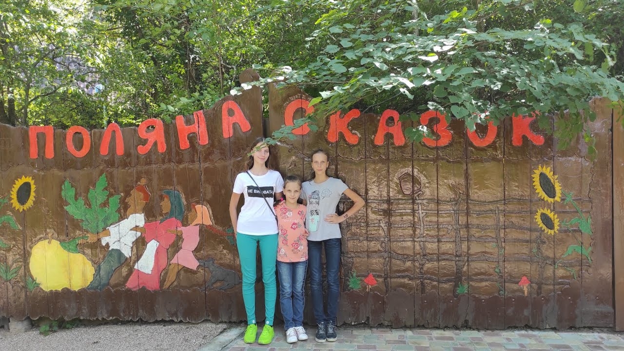 🏖️ ️Поляна сказок в Крыму/ Отдыхаем на море в Учкуевке/ день 10