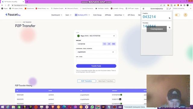 FaucetPay.Direct Transfer.P2P Арбитраж. Pepe PEPE.