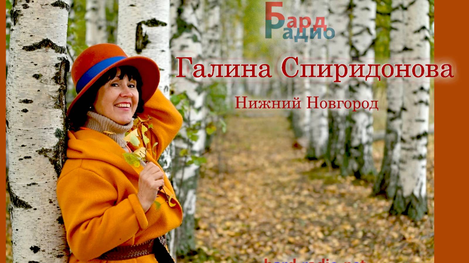 Спиридонова Галина - 60 лет
