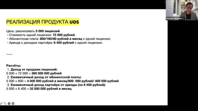 Вебинар Доброе утро 28.05.25. Наталия Эрдниева, тема: Как запустить регион.