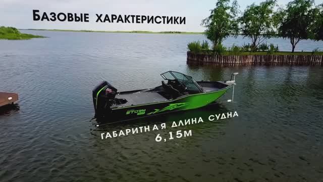 Преимущества лодок Aluma Storm.  Широкие ширина 2,24-2,40 метра