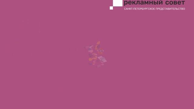 Рекламная кампания под девизом «Мы за здоровую рекламу в Санкт-Петербурге!», осень 2020г