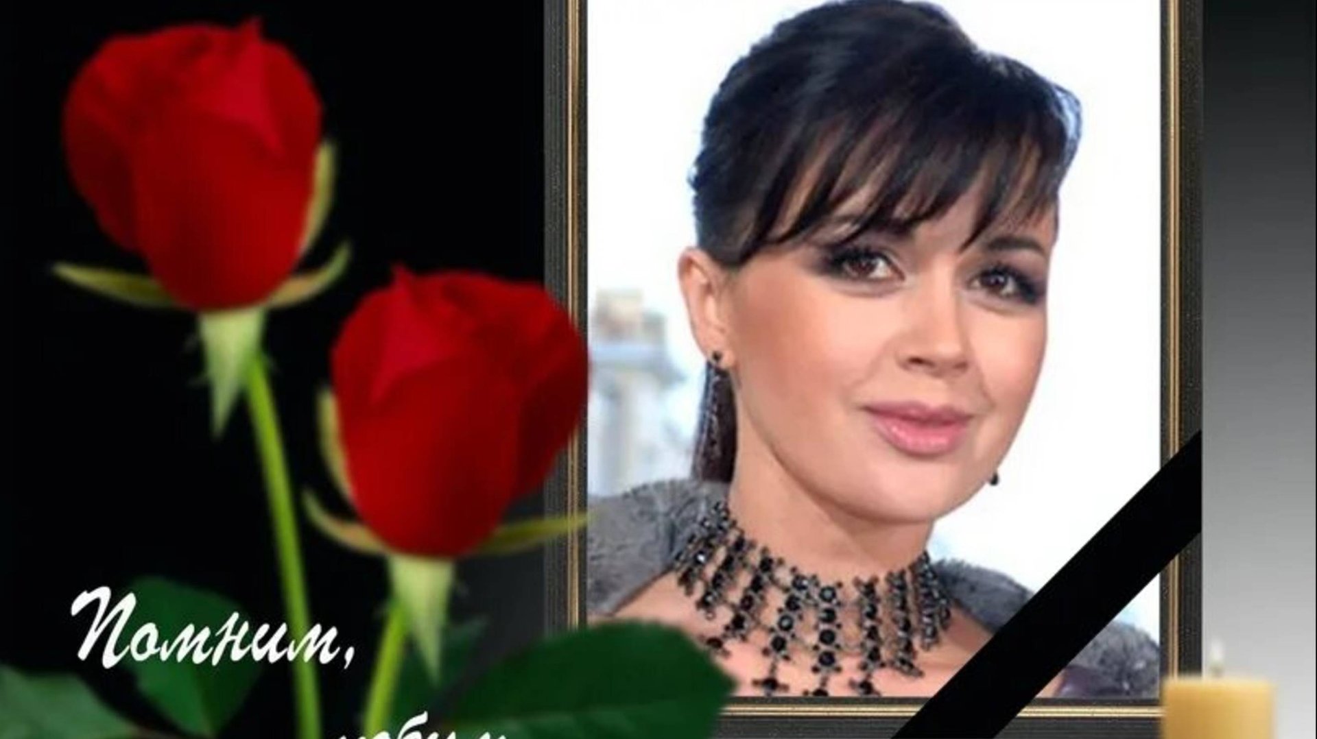 Год назад скончалась народная артистка России Анастасия Заворотнюк