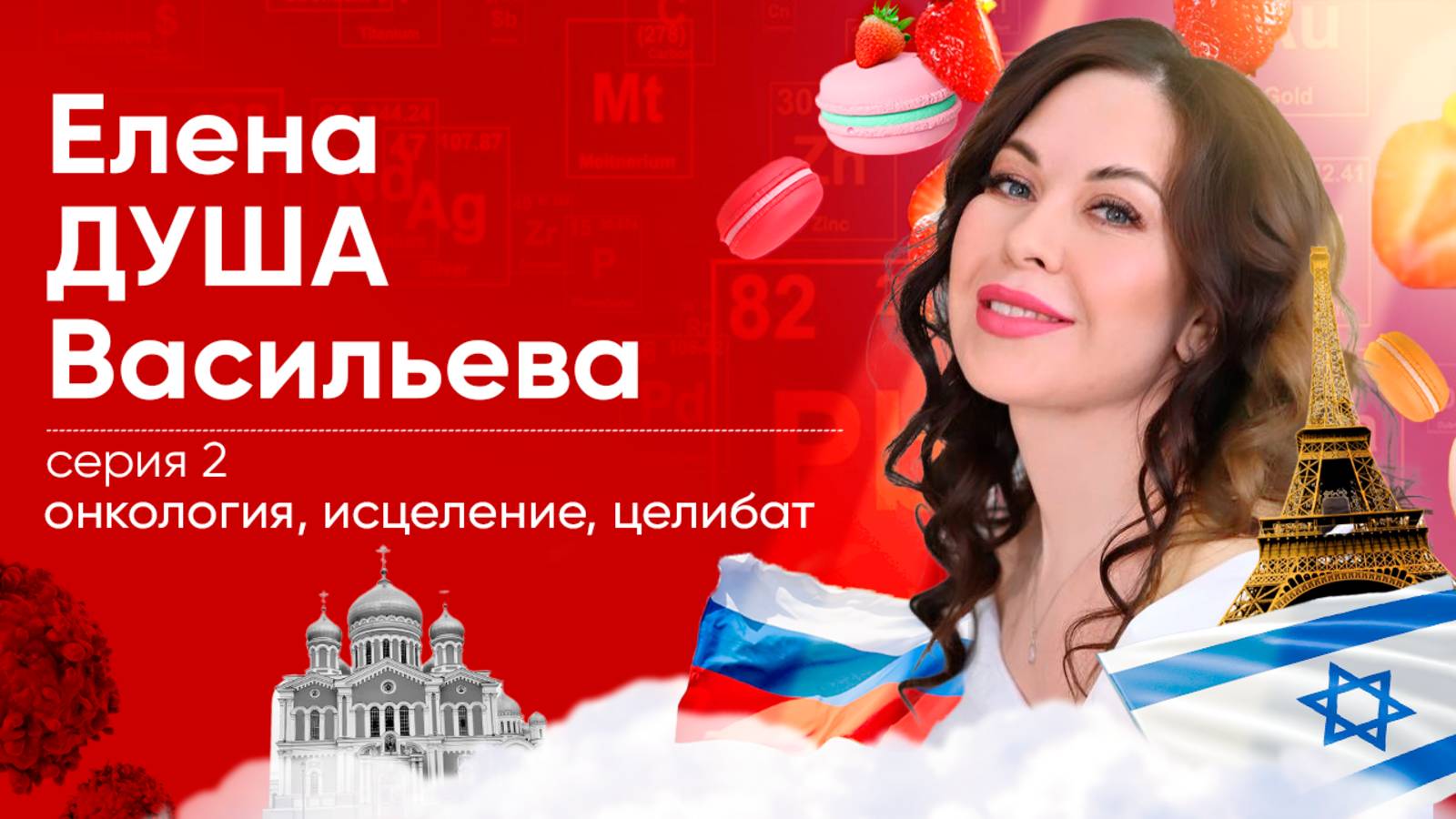 Сериал БИОГРАФИЯ