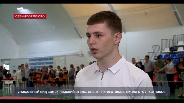 НТС, Новости - 26.05.2025г. Фестиваль боевых искусств «Кубок Чёрного моря»