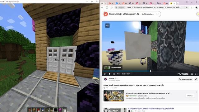 Лифт туториал